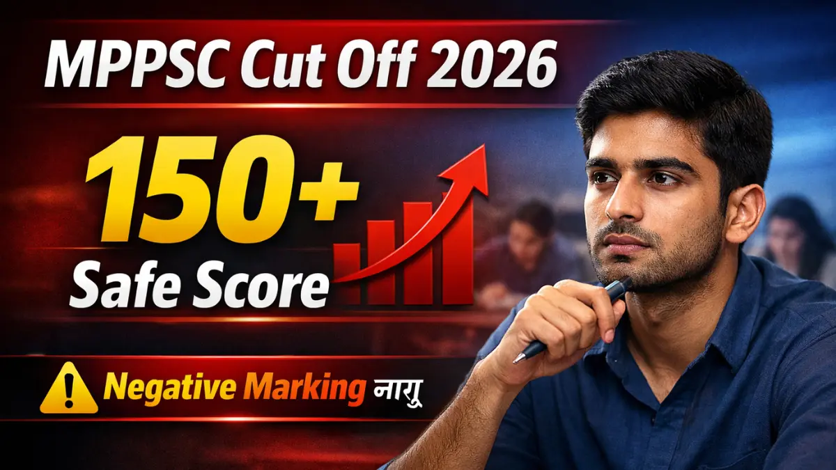 MPPSC Cut Off 2026: Negative Marking के बाद Expected Cut Off, Safe ...
